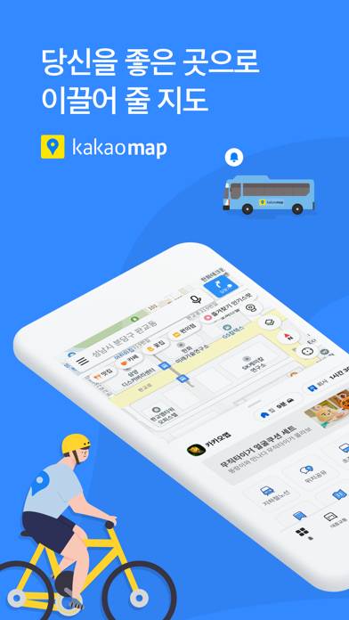 KakaoMap - Korea No.1 Map App Download - Available for iOS & Android