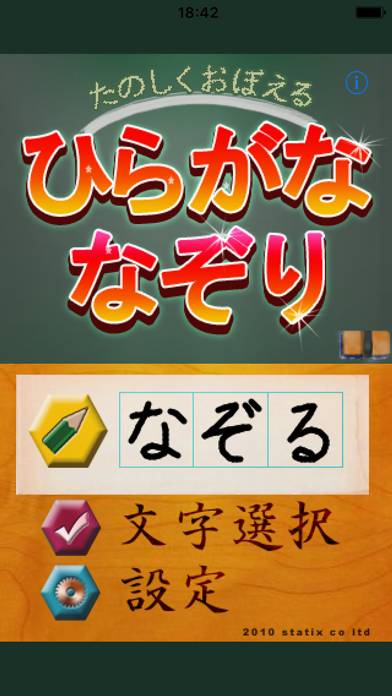 Download Japanese Tracing : Hiragana App [Updated Jul 19] | WorldsApps
