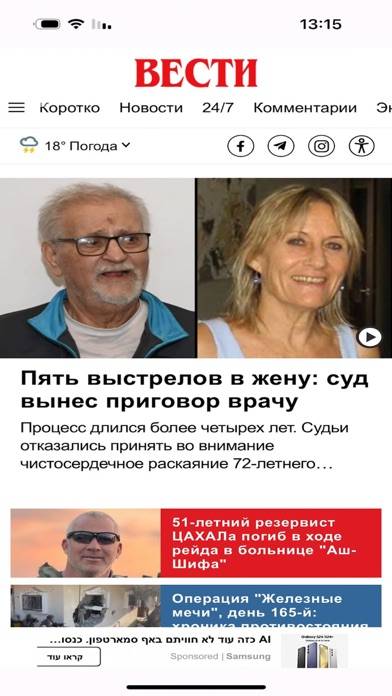 Download Vesty Israel App [Updated May 24] | WorldsApps